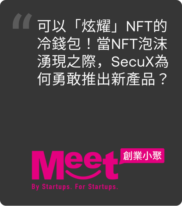 SecuX Media Reviews | MeetStartup x SecuX Nifty Hardware Wallet Interview